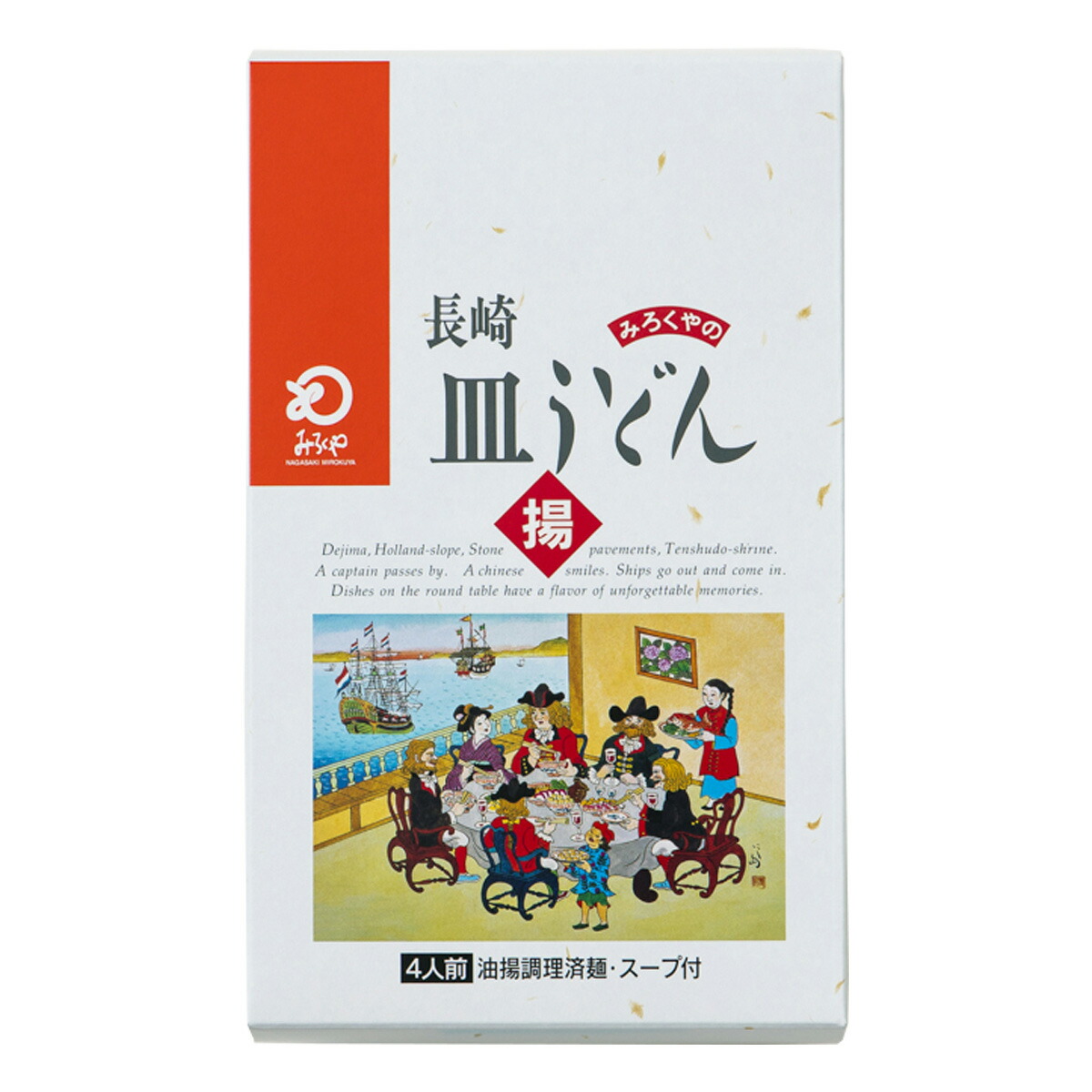 【楽天市場】[みろく屋] 中華めんセット商品 長崎皿うどん(揚麺)AS-12 96g(めん 60g、スープ 28g、調味油 8g)×4 /長崎 麺 長崎名物 皿うどん ちゃんぽん チャンポン ...