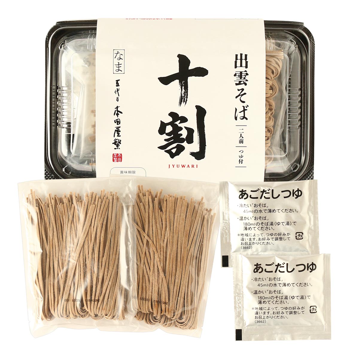 【楽天市場】そば [本田商店] 十割そば 2食つゆ付き 238g(めん 100g×2食、つゆ 19g×2食) /出雲そば そば ソバ 蕎麦 出雲 島根県 十割 十割そば パック入り 長期保存 ...