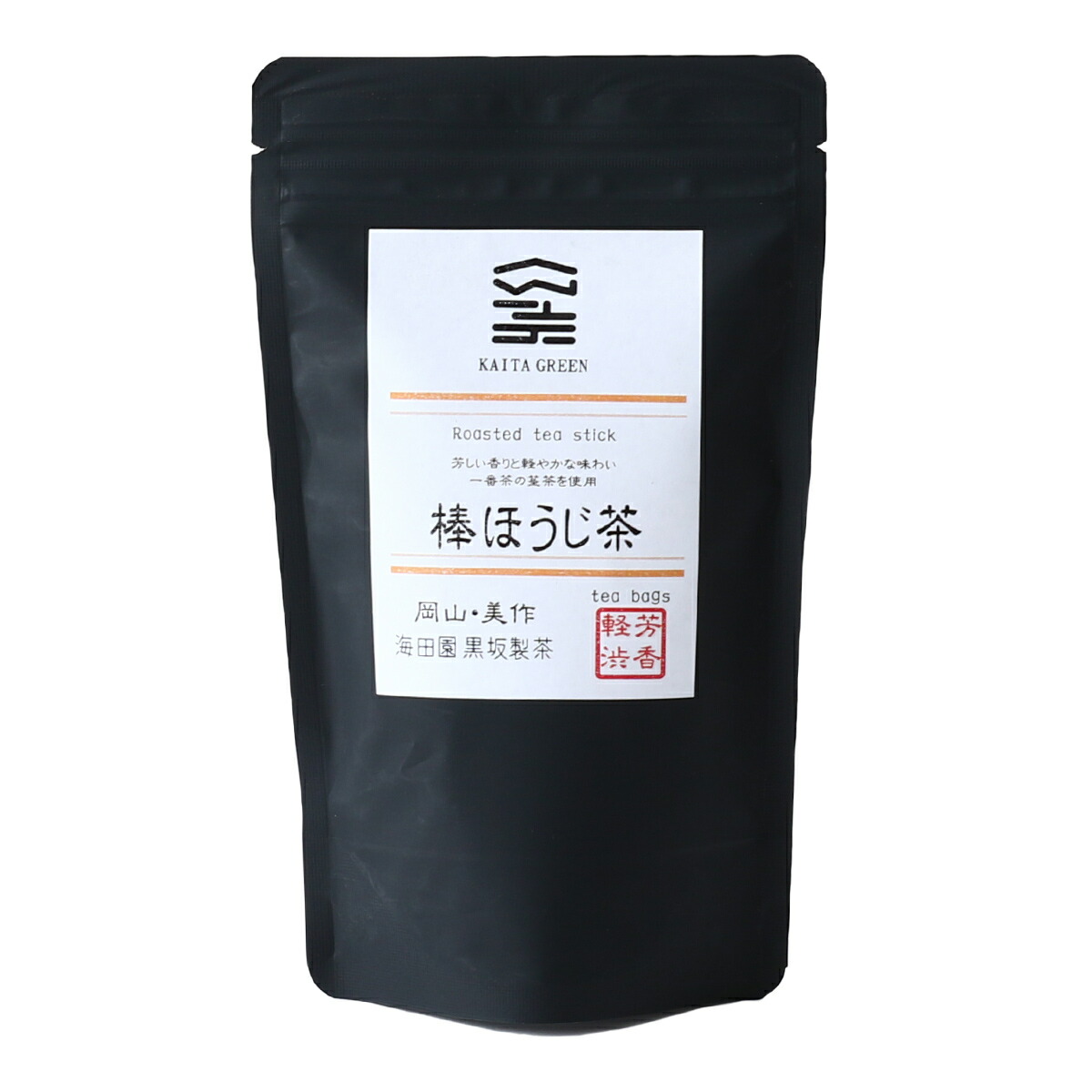 【楽天市場】 [海田園黒坂製茶] ほうじ茶 棒ほうじ茶 30g(2g×15袋) /お茶 茶葉 ほうじ茶 ティーバッグ 便利 マイボトル 急須 簡単便利 やさしい味 ほっこり 香ばしい 品評会 ...