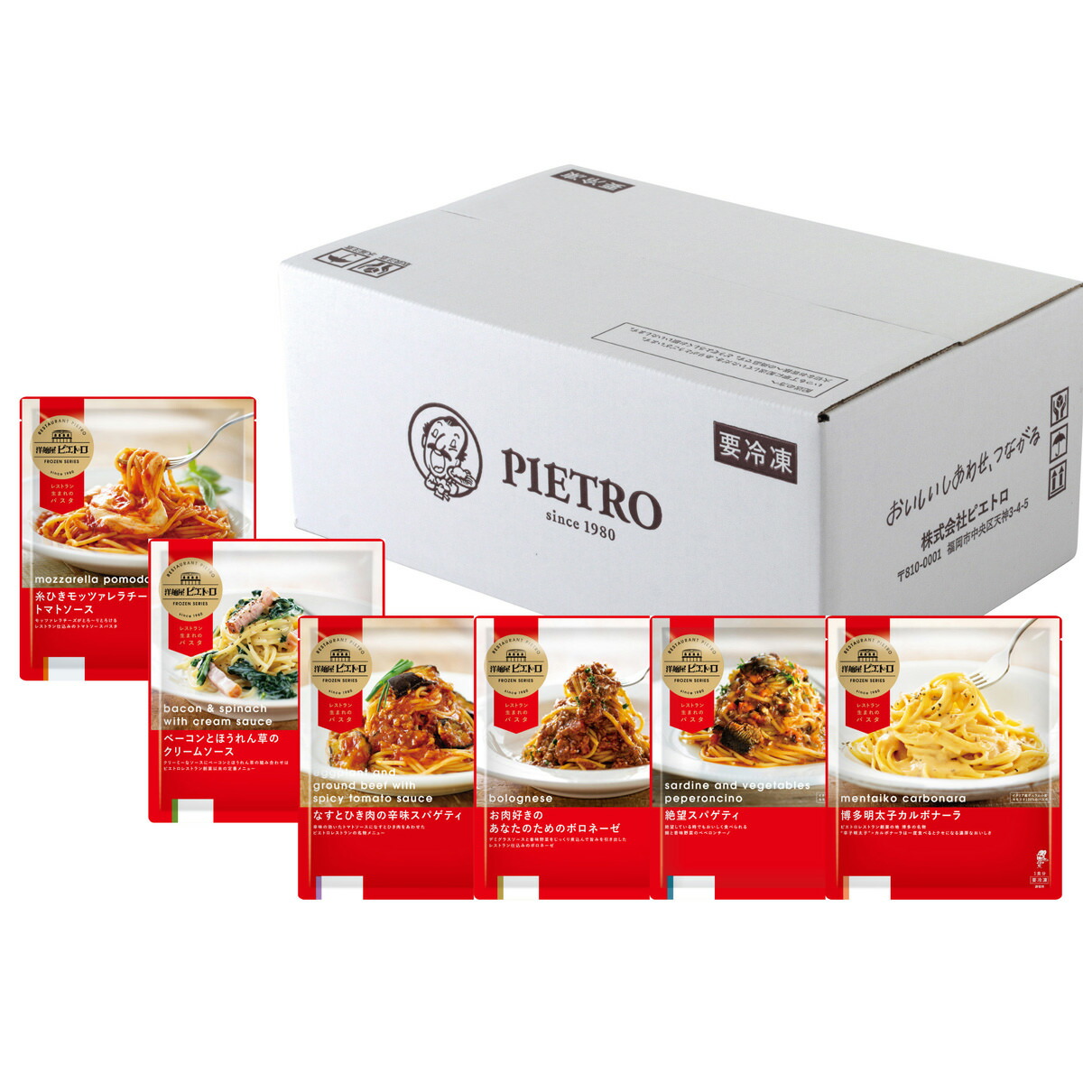 【楽天市場】洋麺屋 ピエトロ パスタ 6種セット 麺類 トマトソース クリームソース スパゲティ ペペロンチーノ ボロネーゼ 明太子 ...