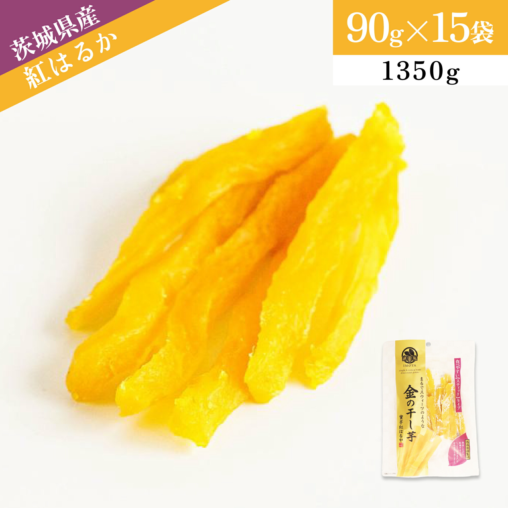 【楽天市場】【30日P5倍&最大15％OFF&クーポンで6600円】 24年10月最高賞のグランプリ受賞 金の干し芋スティック 訳あり 90g ...