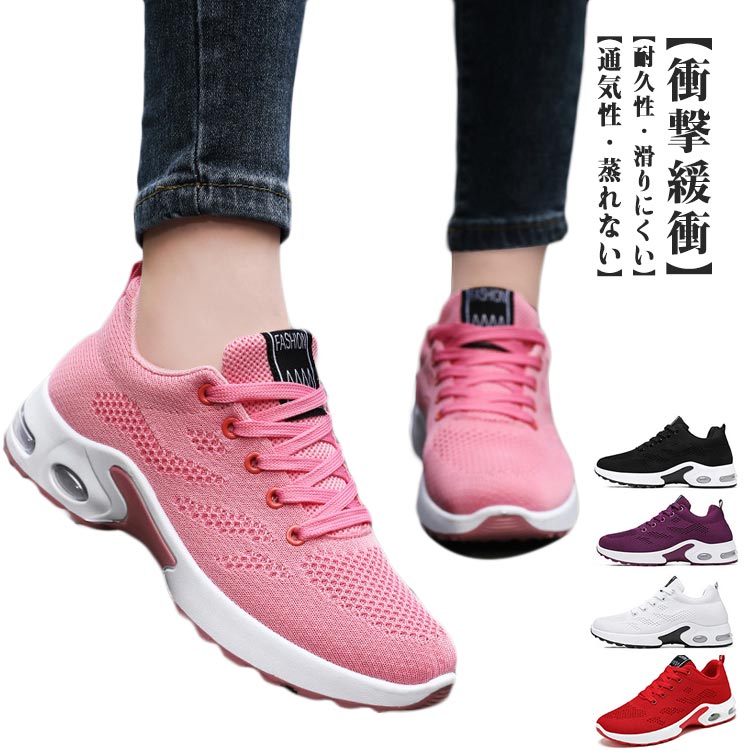 【楽天市場】レディース 運動靴 ダイエット 男女兼用 スニーカー ランニングシューズ ジョギングシューズ スポーツシューズ ウォーキング ...