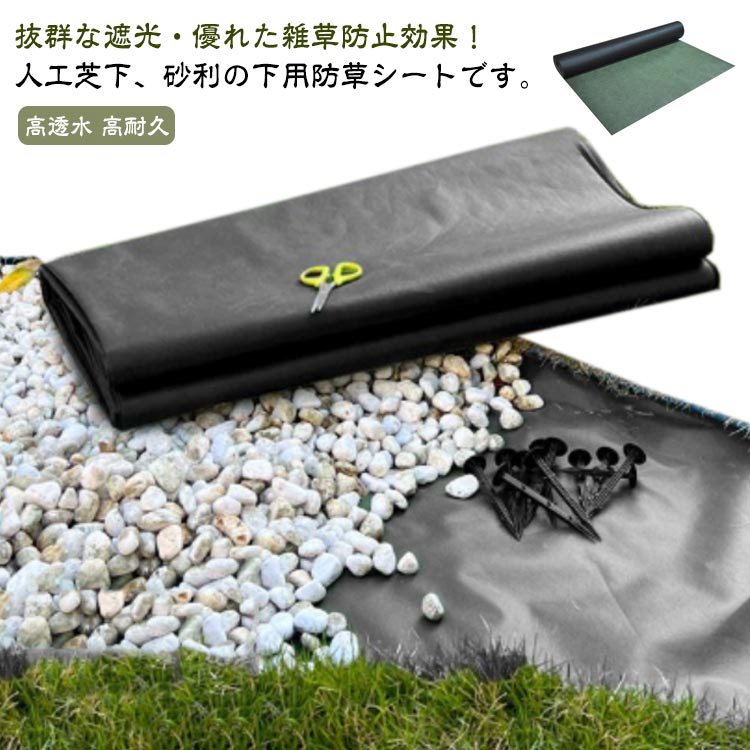 【楽天市場】0.6×5m 雑草防止 0.6×10m 0.8×5m 防草シート ピン付き 畑 高透水 高耐久 草刈り 除草 除草シート 固定ピン ...