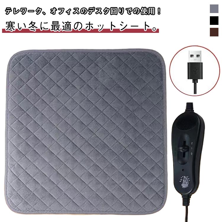 【楽天市場】ホットクッション 電気マット USB充電式 ホットマット 防寒 電熱クッション ホットクッション 勉強 ホットシート オフィス ...