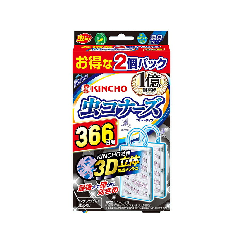 【楽天市場】金鳥 KINCHO 虫コナーズ プレートタイプ 366日 無臭 2個パック 防虫 虫除け ベランダ 軒下 虫よけプレート 侵入防止 4987115544567：スーパーメガホーム ...