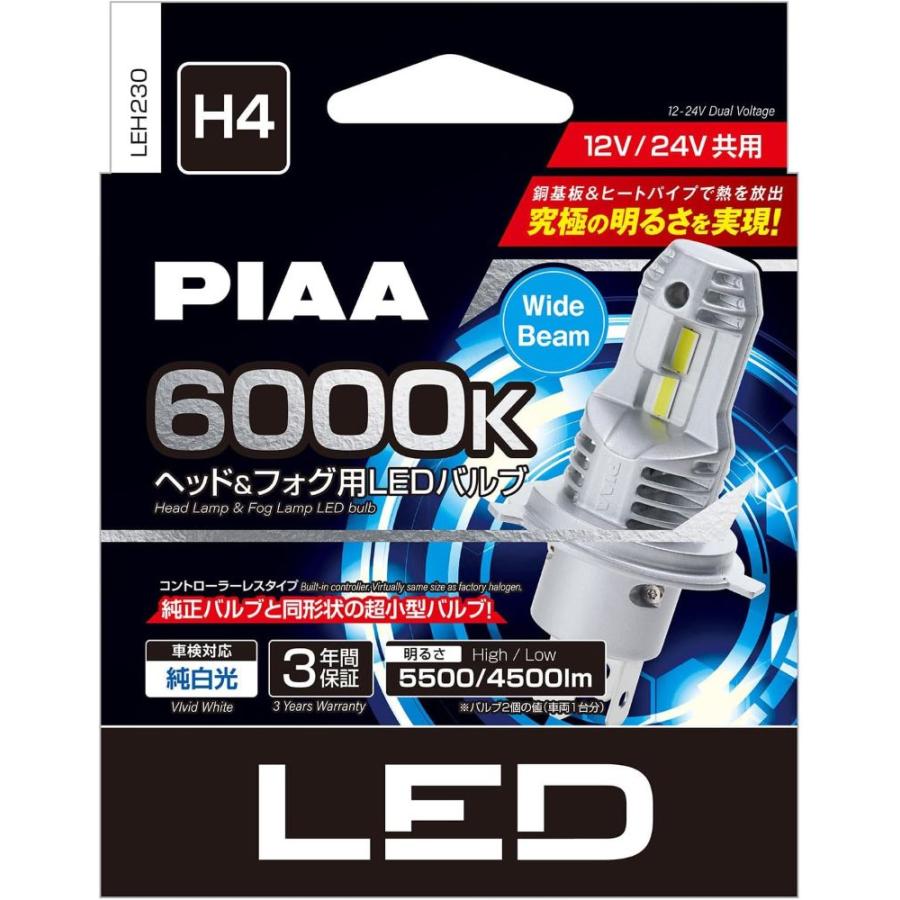 【楽天市場】PIAA ヘッドライト/フォグランプ用 LED 6000K 12V/24V共用 34/34W Hi5500/Lo4500lm H4 2個入 LEH230：ニシムタ 楽天市場店