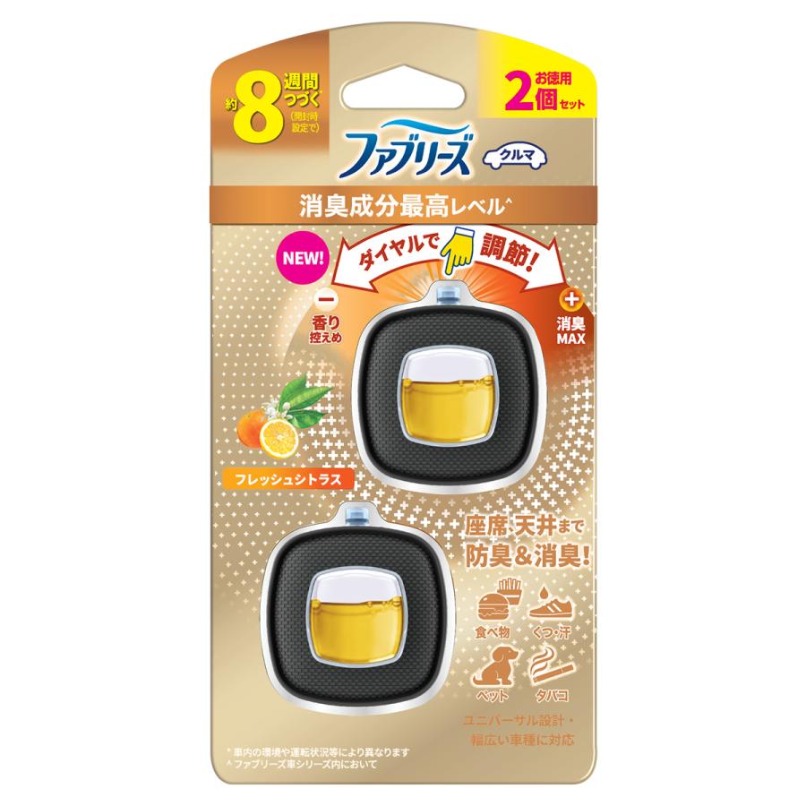 【楽天市場】P&Gジャパン ファブリーズ 消臭芳香剤 イージークリップ フレッシュシトラス 2.5mLx2個：ニシムタ 楽天市場店