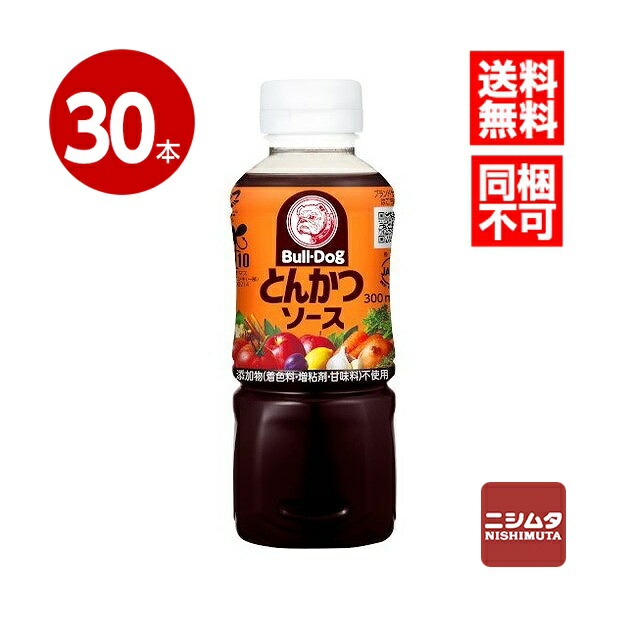 【楽天市場】ブルドック とんかつソース 300ml×30本【送料無料】【同梱不可】：ニシムタ 楽天市場店