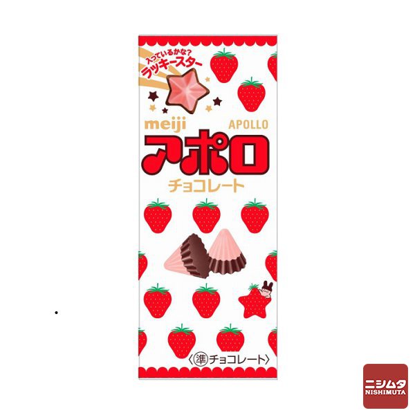 【楽天市場】明治 アポロ 46g お菓子 チョコレート：ニシムタ 楽天市場店