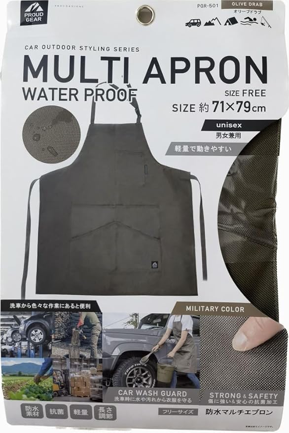 【楽天市場】PROUDGEAR(プラウドギア) PGR501防水マルチエプロンオリーブドラブ：ニシムタ 楽天市場店