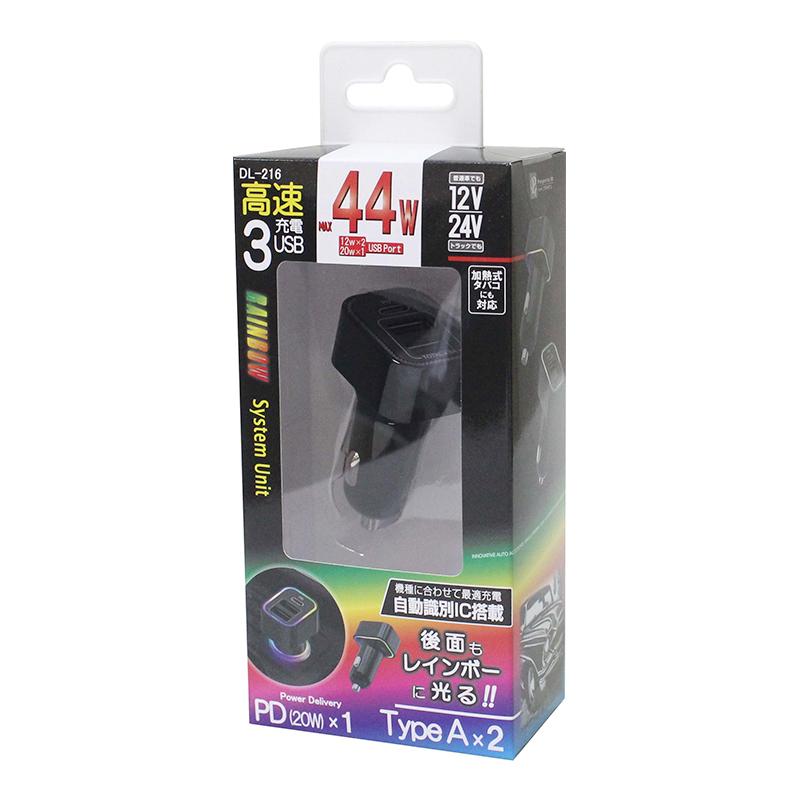 【楽天市場】プロキオン(Procyon) 12V 24V 車用 3USBポートPD 44W BK/レインボー DL-216：ニシムタ 楽天市場店