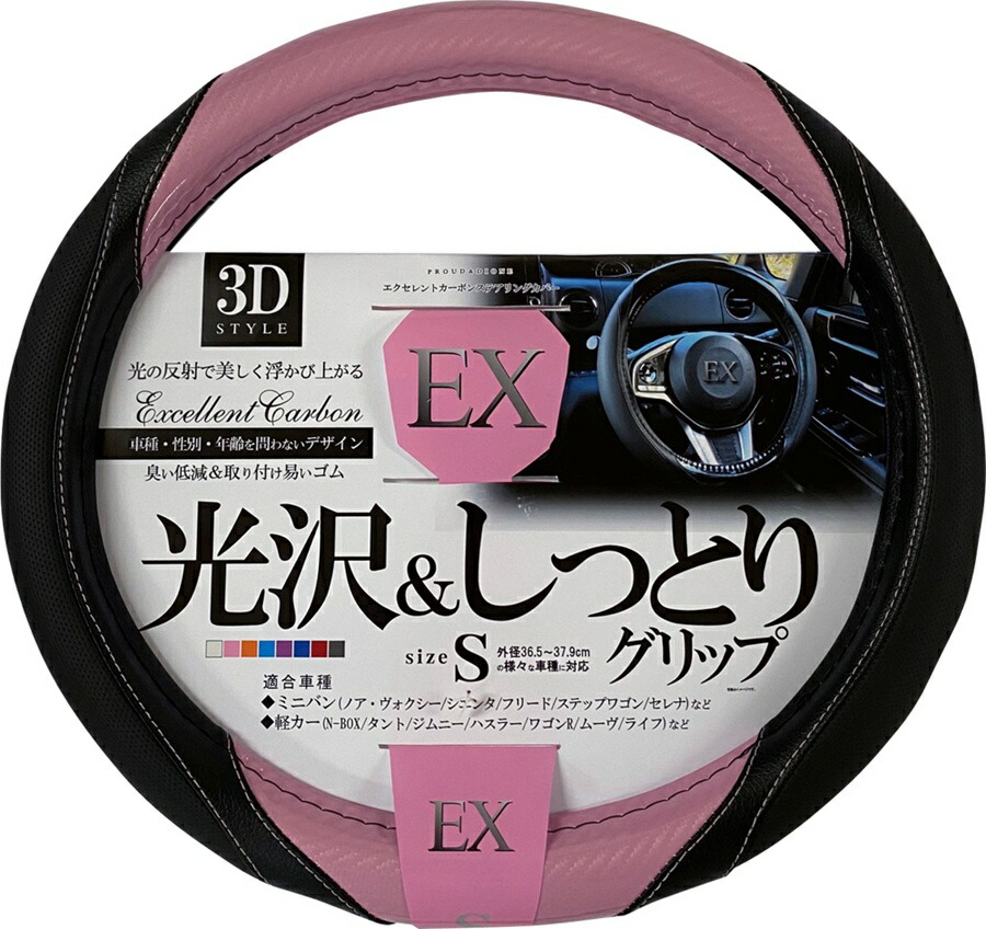 【楽天市場】PROUD DIONE(プラウド ディオネ) PROUD GEAR(プラウド ギア) EXカーボンハンドルカバー ピンク Sサイズ：ニシムタ 楽天市場店