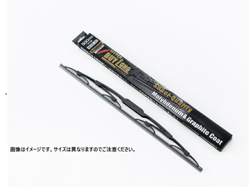 【楽天市場】STATION BUY LONG MGB-35 グラファイトワイパー：ニシムタ 楽天市場店