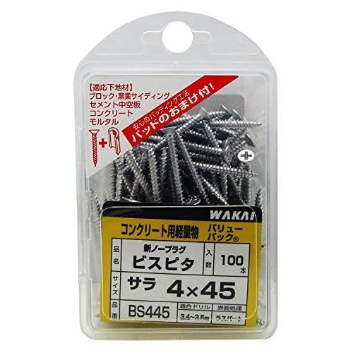【楽天市場】WAKAI ビスピタ 4X45 BS445 100本入：ニシムタ 楽天市場店