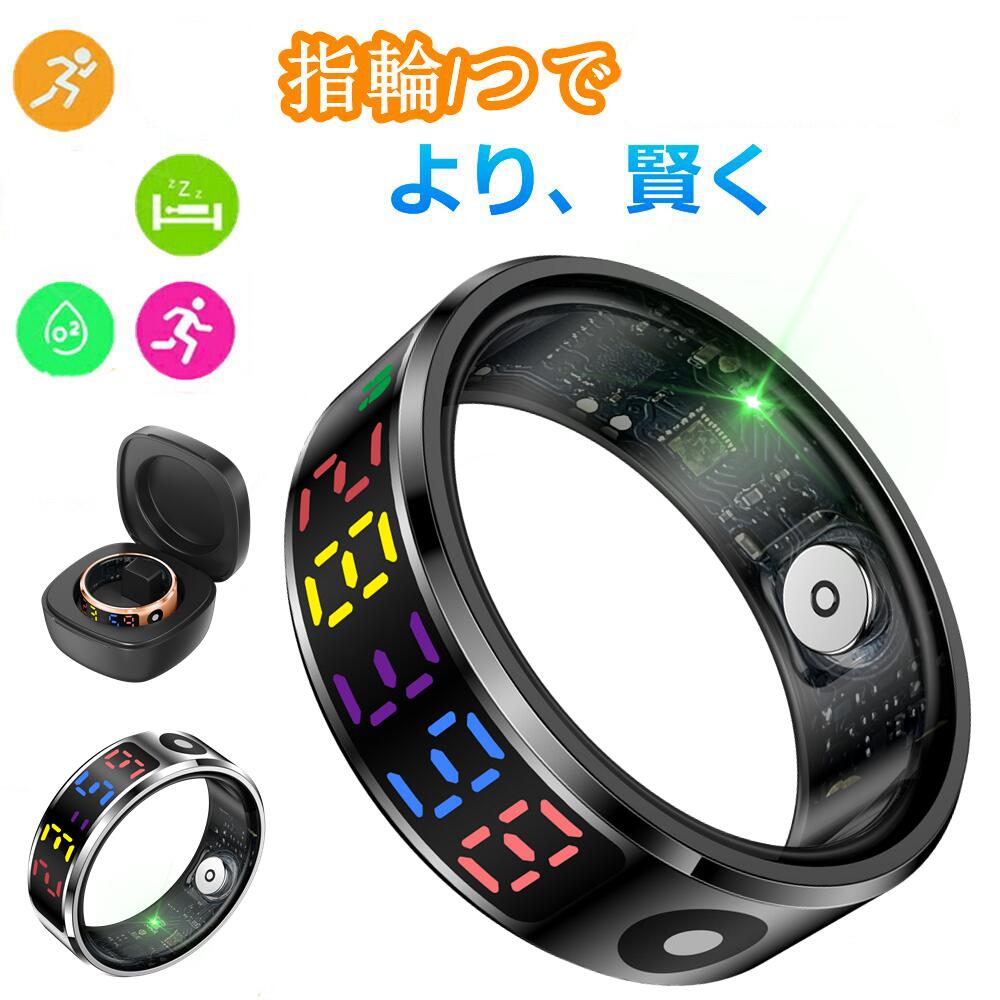 【楽天市場】\ スマートカラーディスプレイリング ／【指にはめるだけで健康管理】充電ケースが付属 スマートリング 活動量計 睡眠記録 運動記録 ...