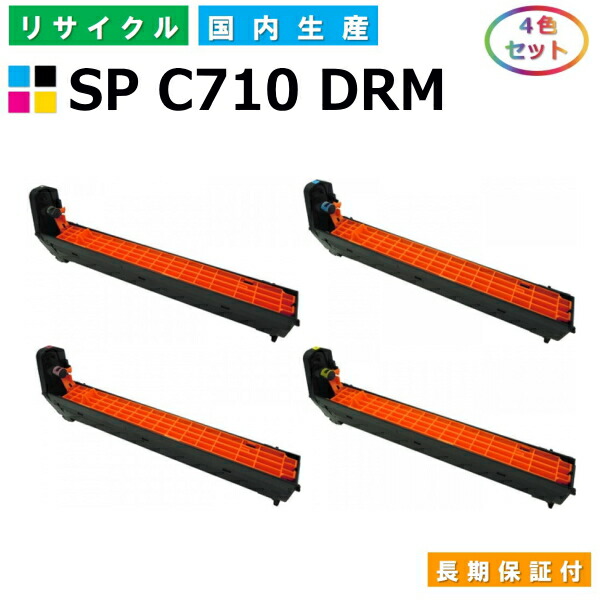 【楽天市場】リコー SP C710 (SP C710 DRM) ドラムカートリッジ RICOH IPSiO SP C710 SP C710e ...