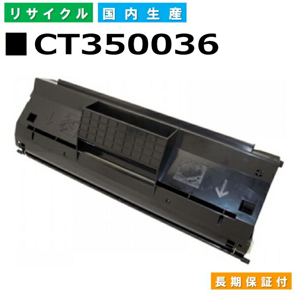 【楽天市場】富士フイルム (旧ゼロックス対応) トナーカートリッジ CT350036 Docuprint 180 181 210 211 国産 ...