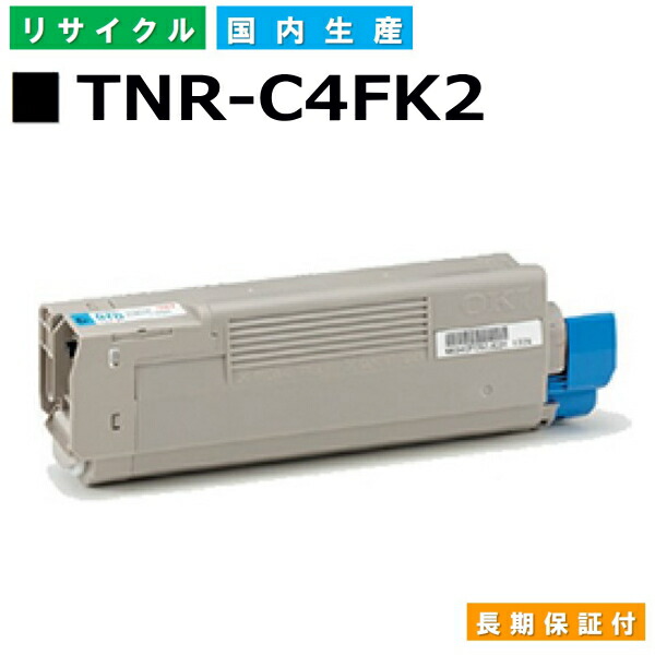 【楽天市場】沖データ TNR-C4FK2 ブラック トナーカートリッジ OKI COREFIDO C610dn COREFIDO C610dn2 国産リサイクルトナー 【純正品 再生トナー ...