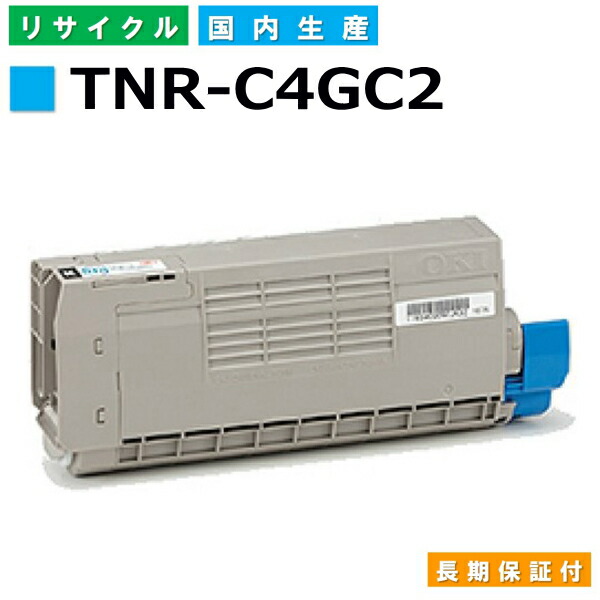 【楽天市場】沖データ TNR-C4GC2 シアン トナーカートリッジ OKI COREFIDO C711dn COREFIDO C711dn2 国産リサイクルトナー 【純正品 再生トナー ...
