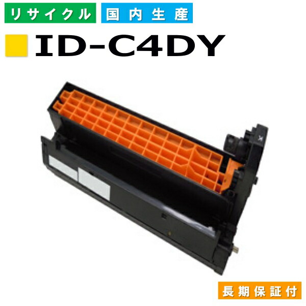 【楽天市場】沖データ ID-C4DY イエロー ドラムカートリッジ OKI C5800dn OKI C5800n OKI C5900dn 国産リサイクルトナー 【純正品 再生トナー】：日生 ...