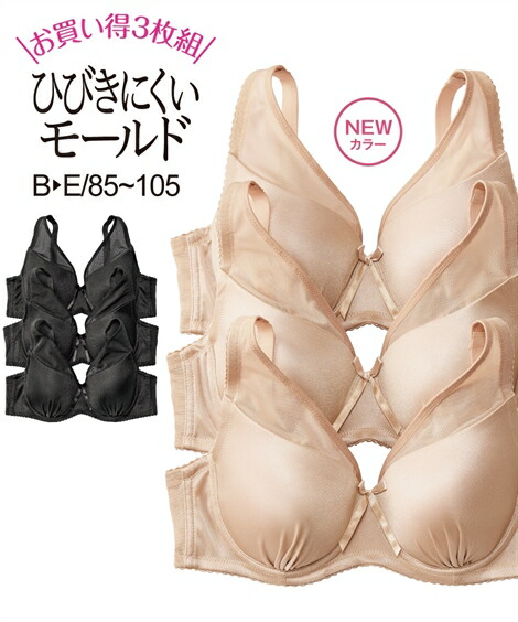 【楽天市場】ブラジャー ワイヤー入り 大きいサイズ レディース モールドフルカップ E85/E90/E95/E100/E105 インナー 女性 ニッセン nissen：ニッセン 楽天市場店