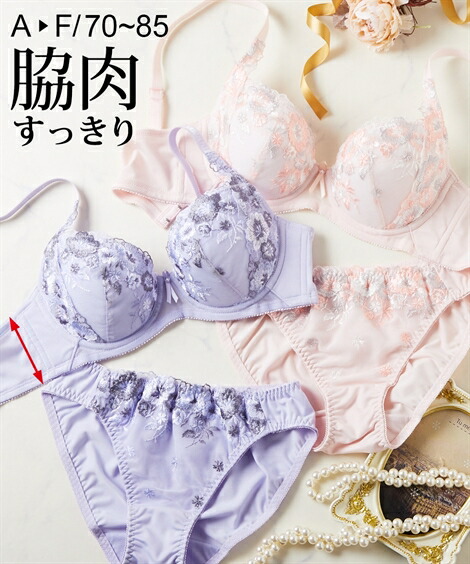 【楽天市場】ブラジャー ショーツ セット レディース 脇流れ防止 脇高 華やか 刺しゅう パープル/ピンク D70_M～F85_LL ニッセン nissen：ニッセン 楽天市場店
