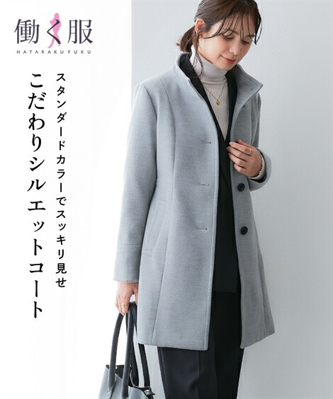 楽天市場】コート アウター レディース ラメ入スタンド カラー Hana服