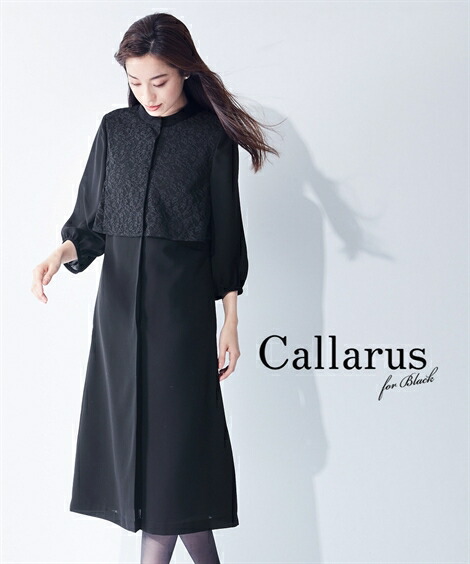 【楽天市場】喪服 ワンピース 大きいサイズ レディース 礼服 Callarus 洗える防しわ レース 切替 前開き デザイン 有 黒 4L/5L/6L ニッセン nissen：ニッセン 楽天市場店