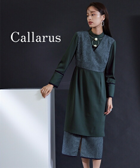【楽天市場】パーティドレス ワンピース 大きいサイズ レディース 結婚式 オケージョン Callarus Switching Jacquard Onepiece Dress 有 グリーン系/黒 ...