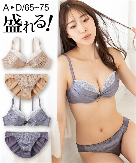 【楽天市場】ブラジャー ショーツ セット レディース ダスティ カラー ×サテンレオパード ブルー/ベージュ A70_M～D75_M ニッセン nissen：ニッセン 楽天市場店