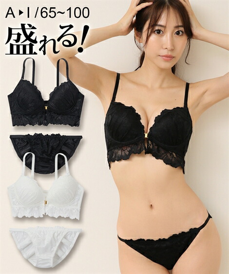 【楽天市場】ブラジャー ショーツ セット 大きいサイズ レディース アンダーフリル レース フロントホック ブラック/ホワイト A85_LL～D100_5L ニッセン nissen：ニッセン ...