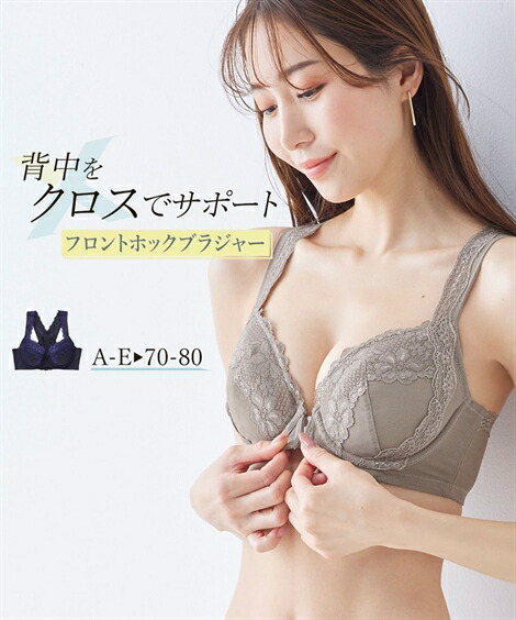 【楽天市場】ブラジャー ワイヤー入り レディース 美姿勢スッキリクロスサポート ネイビー D70～E80 インナー 女性 ニッセン nissen：ニッセン 楽天市場店