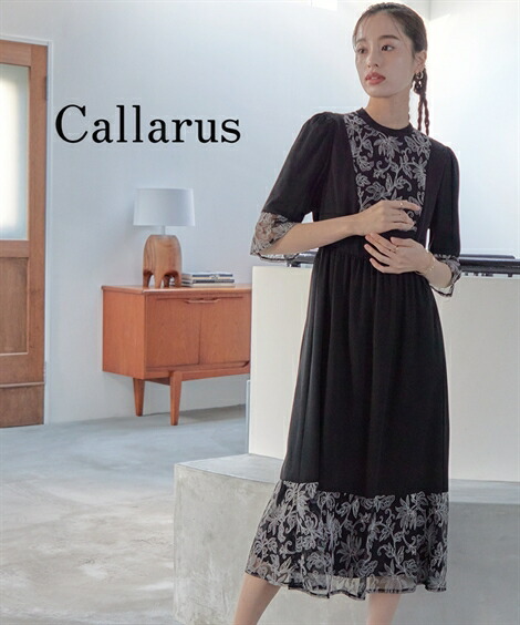 【楽天市場】パーティドレス ワンピース 大きいサイズ レディース 結婚式 オケージョン Callarus Hem Switching Lace Desigh Onepiece Dress 有 ...