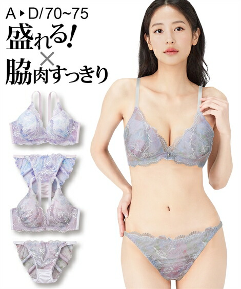 【楽天市場】ブラジャー ショーツ セット レディース 脇高カシュクール レース プリント パープル/ホワイト ピーチ A70_M～D75_M ニッセン nissen：ニッセン 楽天市場店