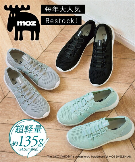 【楽天市場】【最大ポイント10倍！ライブ視聴ページからエントリーで！6/11 01:59まで】スニーカー レディース moz 超軽量 ニット ワイズ3E 冬 黒 22.5～25cm 靴 ...