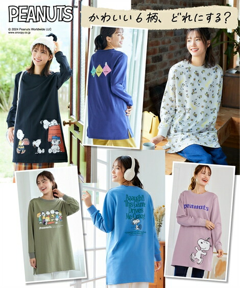 【楽天市場】PEANUTS チュニック 大きいサイズ レディース デザイン グレイッシュパープル/ソフトカーキ/ネイビー L～LL/3L～4L 体型カバー お尻隠れる ニッセン nissen ...