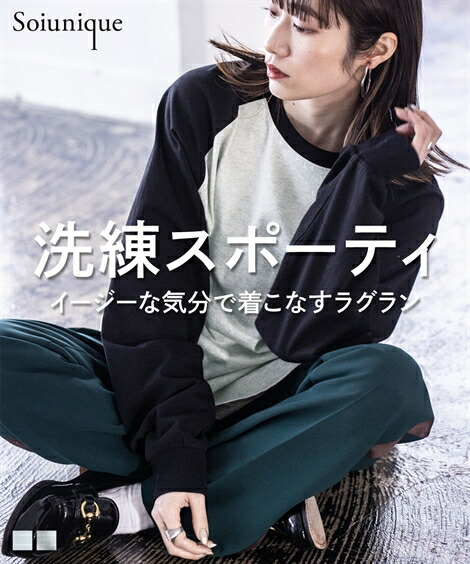 【楽天市場】Tシャツ カットソー レディース 綿100％ ラグランBIGシルエット配色 長袖 Soiunique オートミール×ブラック/オフホワイト×ブラック M/L ニッセン nissen ...