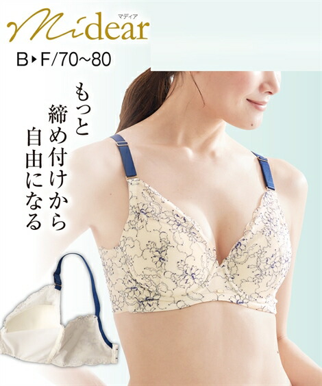【楽天市場】ブラジャー ワイヤー入り レディース もっと締めつけから自由になる マディア アイボリー B70～D80 インナー 女性 ニッセン nissen：ニッセン 楽天市場店