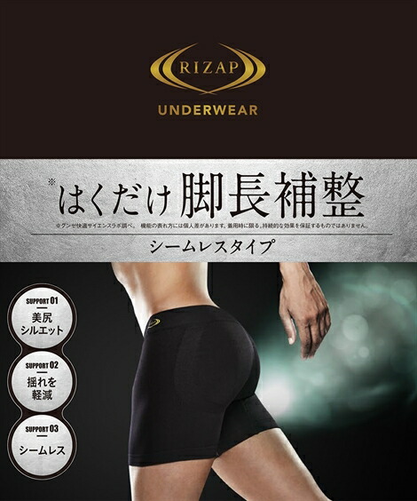 【楽天市場】ボクサーパンツ メンズ RIZAP ライザップ はくだけ脚長補正 美尻シルエット 黒 M/L/LL インナー 男性下着 ニッセン nissen：ニッセン 楽天市場店