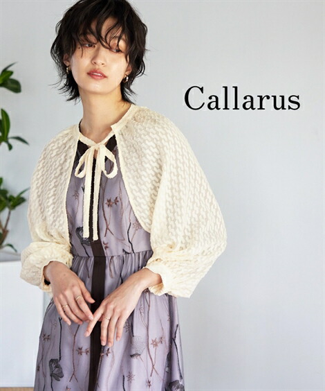 【楽天市場】結婚式 ボレロ レディース 袖ボリュームデザイン ショート丈 パーティー オケージョン Callarus アイボリー/黒 LL/3L 二次会 披露宴 お呼ばれ フォーマル 羽織り ...