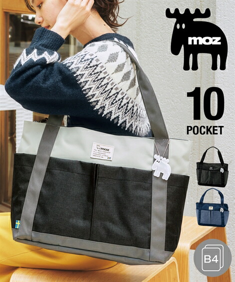 【楽天市場】トートバッグ レディース moz 10ポケット大容量 収納 たっぷり B4対応 リフレクター付 グレー×ブラック/ネイビー/黒 手提げ かばん かわいい おしゃれ ニッセン ...