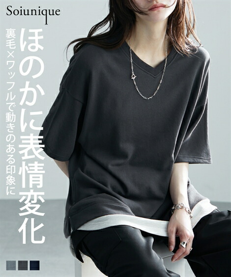 【楽天市場】Tシャツ カットソー レディース ガーゼ裏毛フェイクレイヤードVネック トップス Soiunique メランジグレー×オフホワイト M/L ニッセン nissen：ニッセン 楽天市場店