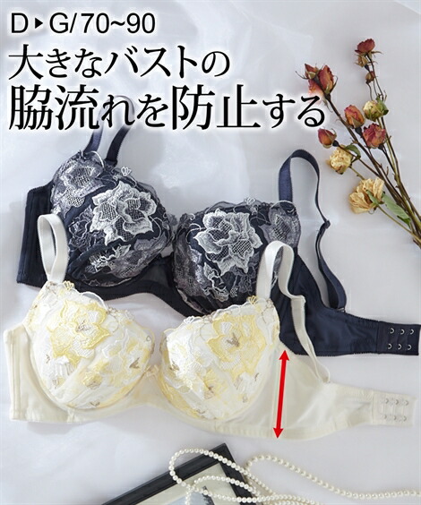 【楽天市場】ブラジャー レディース グラマーさんの大花刺しゅう インナー 女性 クリームイエロー/ネイビー D75～G90 ニッセン nissen：ニッセン 楽天市場店