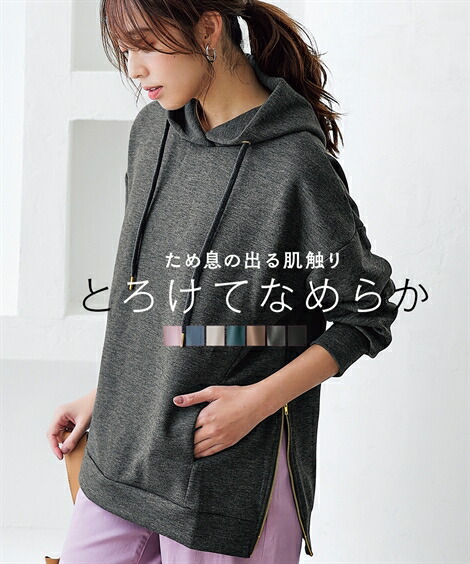 【楽天市場】パーカー レディース なめらか ポンチ素材 サイドジップ フーディ グレイッシュブルー～黒 S～10L ニッセン nissen：ニッセン 楽天市場店