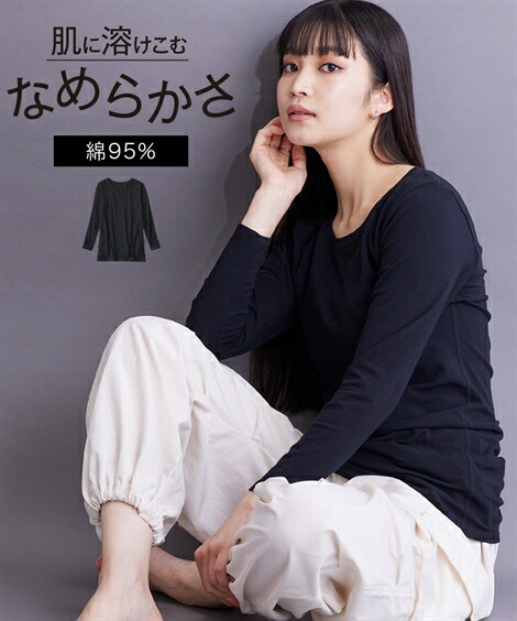 【楽天市場】インナー 大きいサイズ レディース 綿混 ストレッチ 長袖 肌着 女性 黒 S～10L ニッセン nissen：ニッセン 楽天市場店