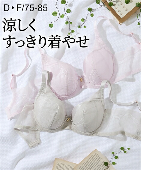 【楽天市場】ブラジャー レディース 胸を小さくみせる すっきり メイク インナー 女性 ライトグレー/ラベンダー D75～F85 ニッセン nissen：ニッセン 楽天市場店