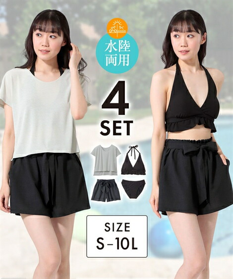 【楽天市場】水着 大きいサイズ レディース 4点セット 水陸両用透け感Tシャツ パンツ 付きビキニ MU045-B 夏 かわいい おしゃれ ホワイト/ミント S～10L ニッセン nissen ...