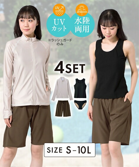 【楽天市場】水着 大きいサイズ レディース 4点セット ラッシュガード ＆ ボード ショーツ 付 タンキニ MU043-B 夏 かわいい おしゃれ サックス/ベージュ S～10L ニッセン ...
