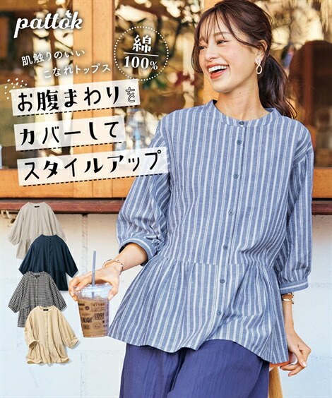 【楽天市場】チュニック レディース 綿100％ 柔らか7分袖ペプラムゆる シャツ 有 夏 体型カバー お尻隠れる グレー系チェック～黒系ギンガム S～10L ニッセン nissen：ニッセン ...