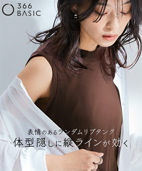 【楽天市場】レディース ランダムリブ ハイネック タンクトップ 薄手素材 有 夏 インナー ブラウン/黒 | S～10L | ニッセン nissen：ニッセン 楽天市場店